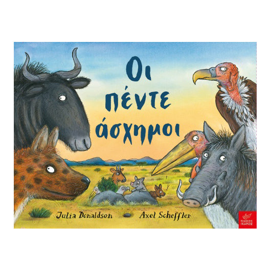 The Ugly Five – Milkshakes and Dreams